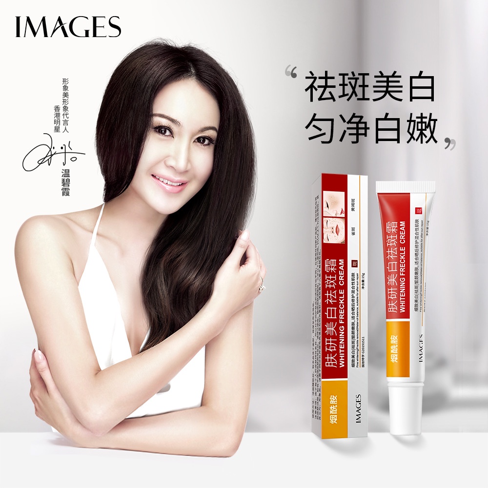 形象美膚研美白祛斑霜的價格推薦 2023年5月 比價比個夠biggo