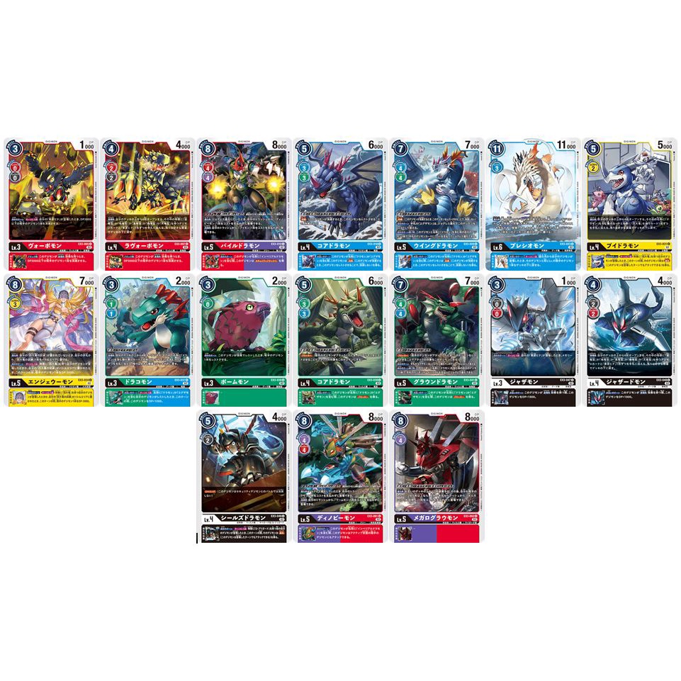 松梅桌遊舖 U卡 EX03- EX3- 單卡 數碼寶貝 DIGIMON TCG 官方代理貨 | 蝦皮購物