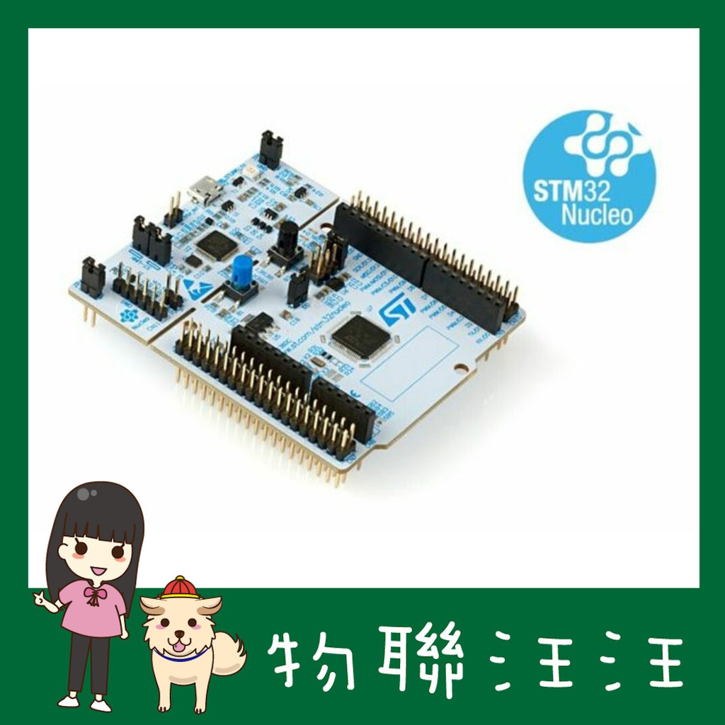 [物聯汪汪] 含稅附發票~ STM32G071RB NUCLEO-G071RB 開發板 | 蝦皮購物