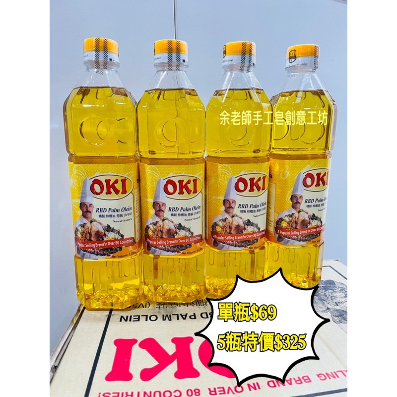 OKI 油的價格推薦 - 2021年5月| 比價比個夠BigGo