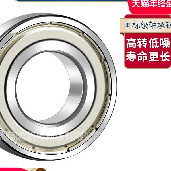 Nsk 軸承 6004的價格推薦 - 2021年5月| 比價比個夠BigGo