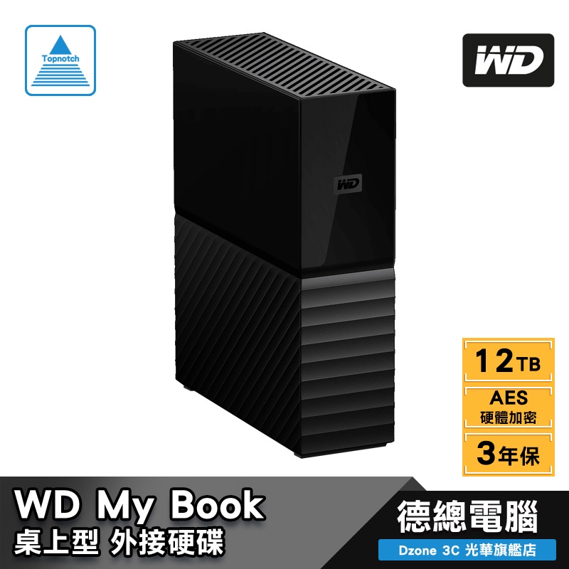 WDBBGB0120HBK的價格推薦 - 2023年6月| 比價比個夠BigGo