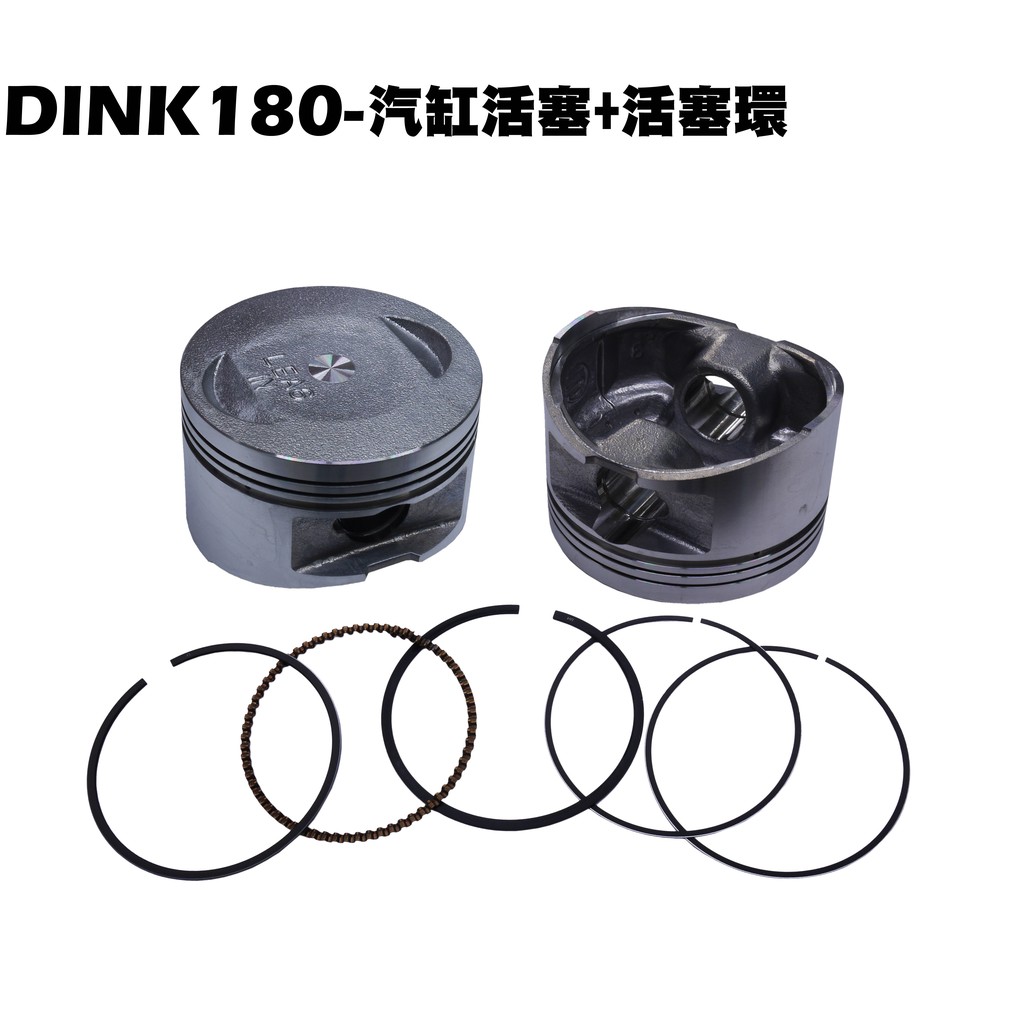 DINK 180-汽缸活塞+活塞環【正原廠零件、SJ40AB、SJ40AA、光陽頂客、引擎汽缸、曲軸、失吃機油、墊片】 | 蝦皮購物