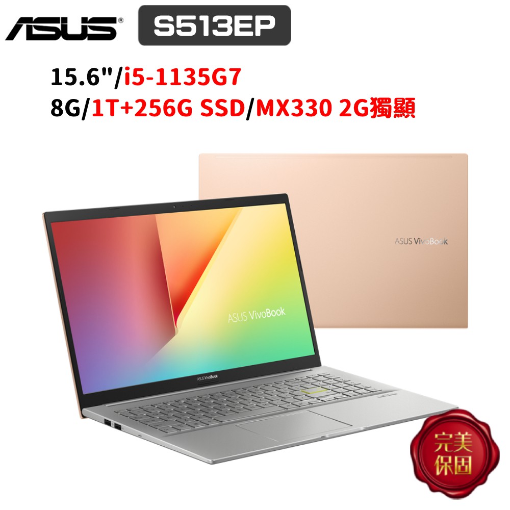 S513EP-0152D1135G7的價格推薦 - 2023年6月| 比價比個夠BigGo