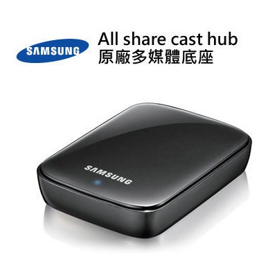 All Share Cast Hub 原廠無線分享器 | 蝦皮購物