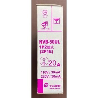 士林斷路器NVB-50UL的價格推薦 - 2021年9月| 比價比個夠BigGo