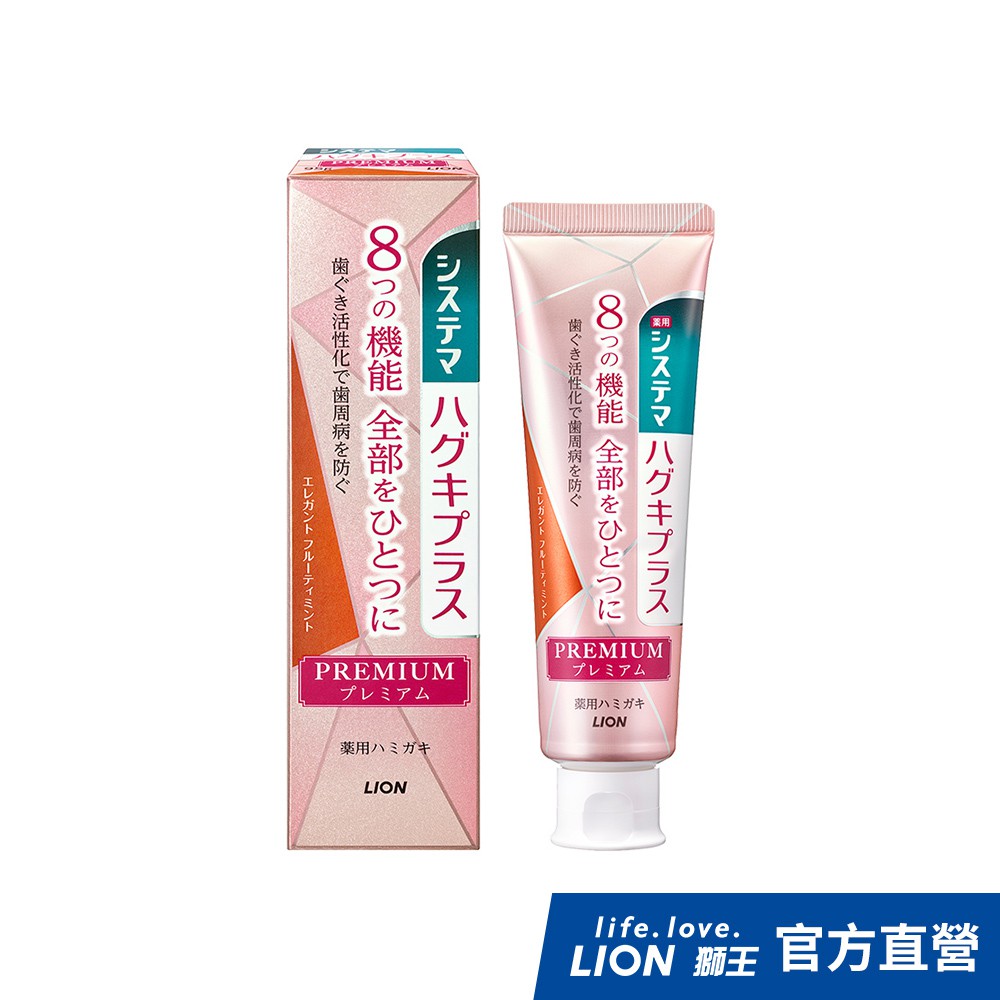 日本獅王LION 細潔適齦佳極緻8效牙膏 95g│台灣獅王官方旗艦店 | 蝦皮購物