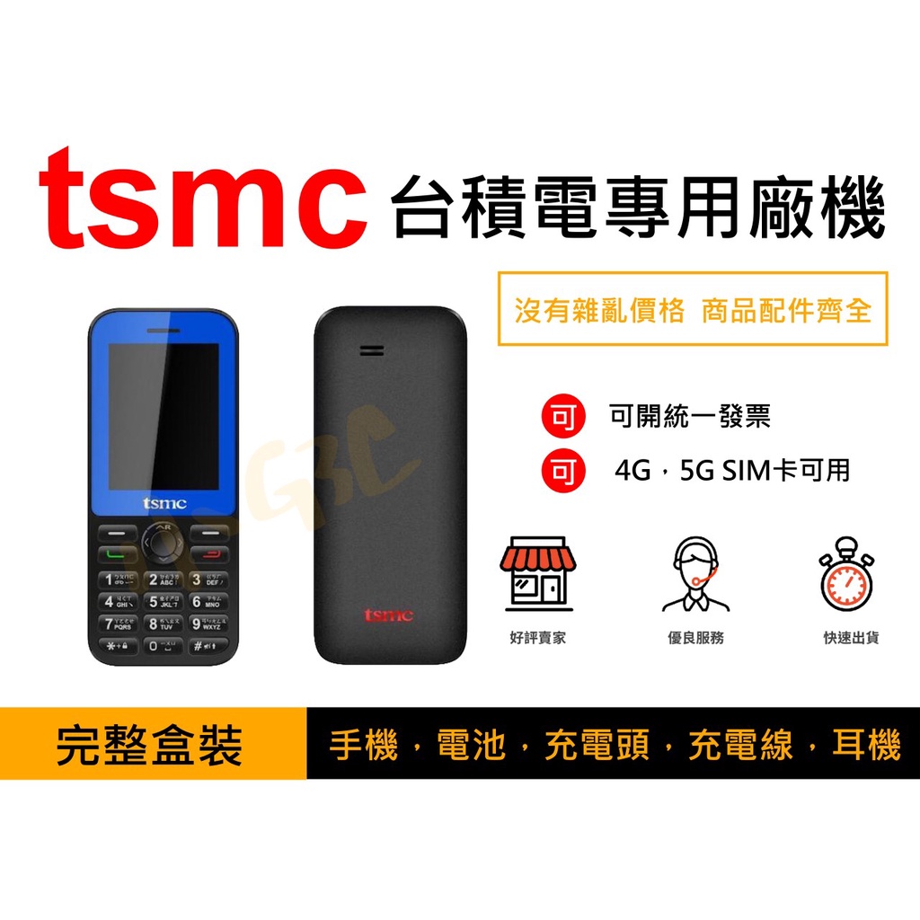 Tsmc手機的價格推薦 - 2022年7月| 比價比個夠BigGo