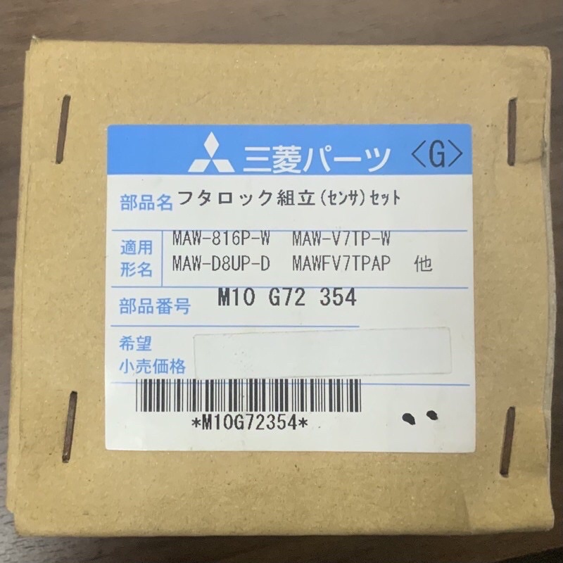 三菱洗衣機的價格推薦 - 2022年7月| 比價比個夠BigGo