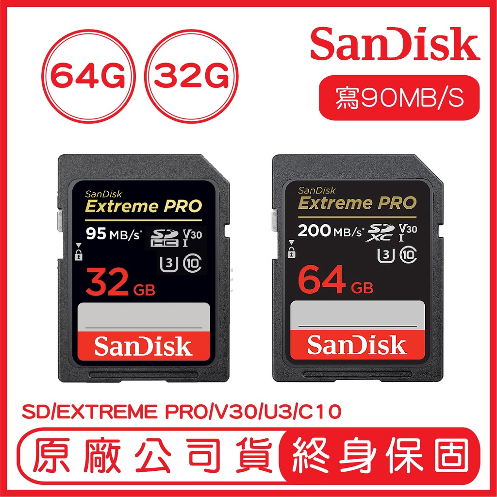 SanDisk 64GB 32GB EXTREME PRO SD U3 V30 記憶卡 讀200MB 32G 64G | 蝦皮購物