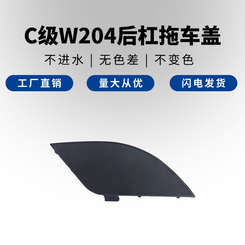 賓士拖車蓋的價格推薦 - 2022年8月| 比價比個夠BigGo