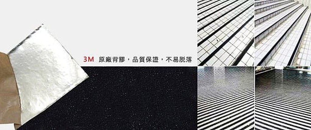 @黑手專賣店@ 附發票 3M 510 金鋼砂鋁底型止滑條(2"x60尺/捲) 國際標準 | 蝦皮購物