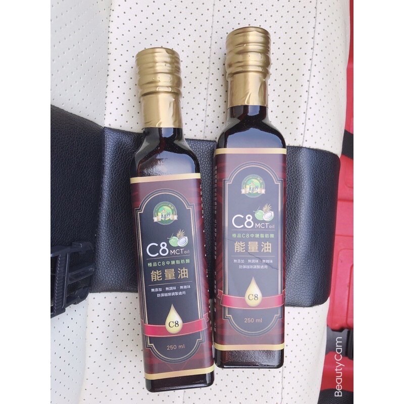 純C8能量油的價格推薦 - 2021年12月| 比價比個夠BigGo