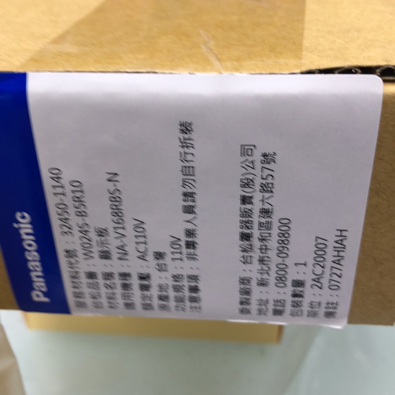 Panasonic 國際牌NA-110St的緩衝彈簧 | 蝦皮購物