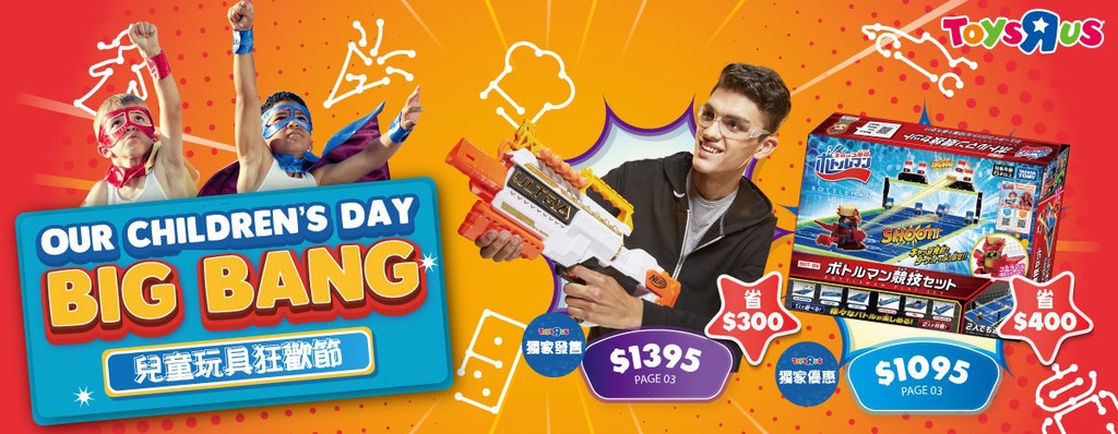 玩具反斗城, 線上商店 | 蝦皮購物