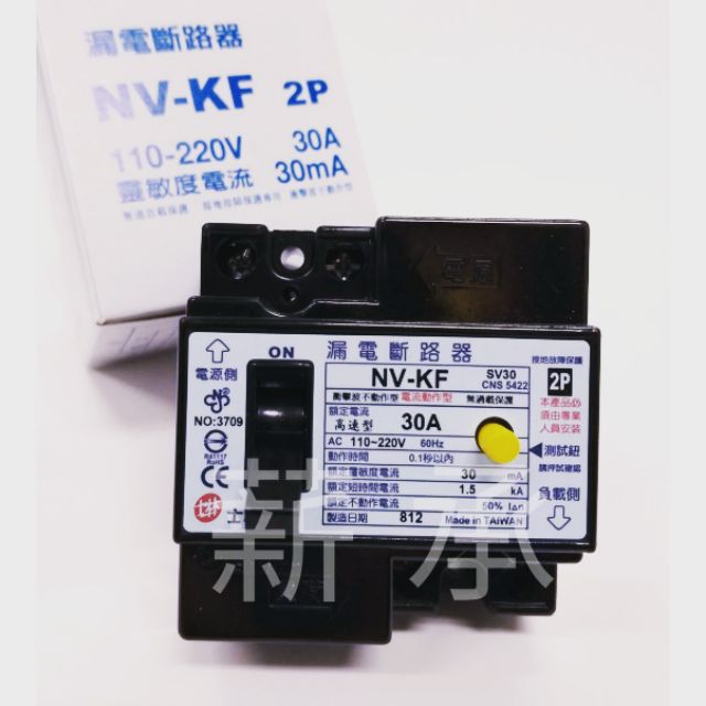 士林電機 NV-KF 2P 30A，15A，20A AC110-220V 漏電斷路器 | 蝦皮購物