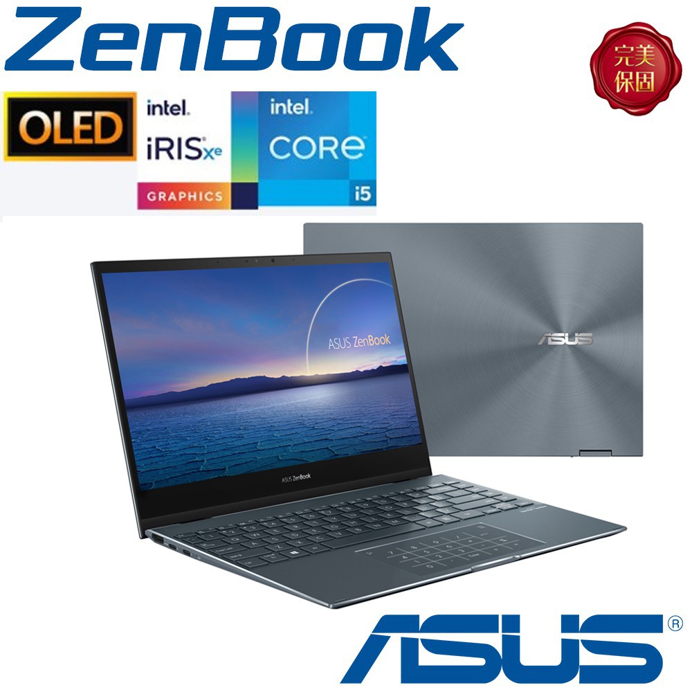 ASUS UX363EA 13.3吋觸控筆電的價格推薦 - 2021年5月| 比價比個夠BigGo