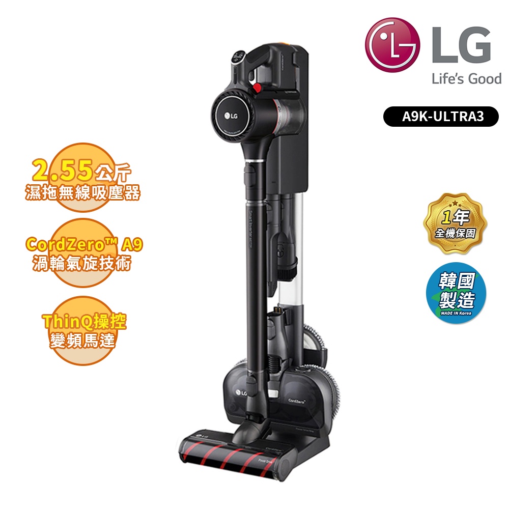 Lg 樂金 Cordzero Thinq A9 K系列濕拖無線吸塵器 商品價格 Biggo比個夠