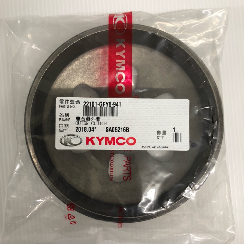 光陽原廠 Gy6 碗公 小組 GFY6 離合器外套 G3 G4 GP 奔騰 | 蝦皮購物