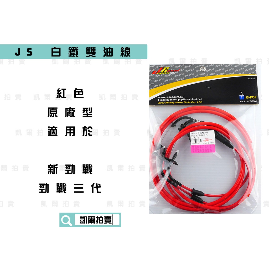 勁戰原廠油門的價格推薦 - 2022年8月| 比價比個夠BigGo