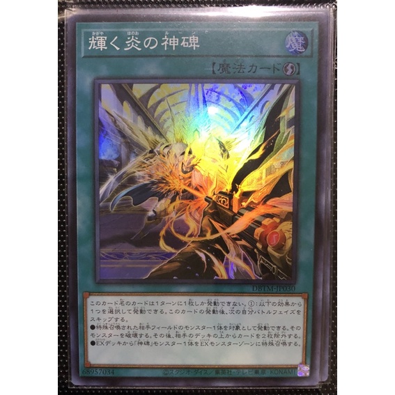 輝炎的神碑的價格推薦 - 2025年5月 | 比價比個夠BigGo