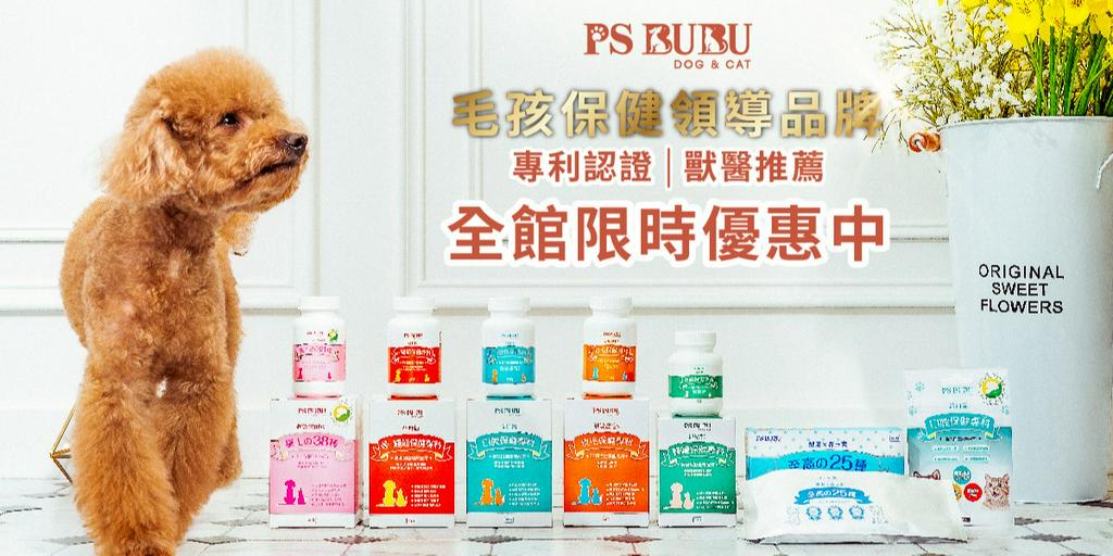 PS BUBU Dog&Cat 旗艦店, 線上商店 | 蝦皮購物