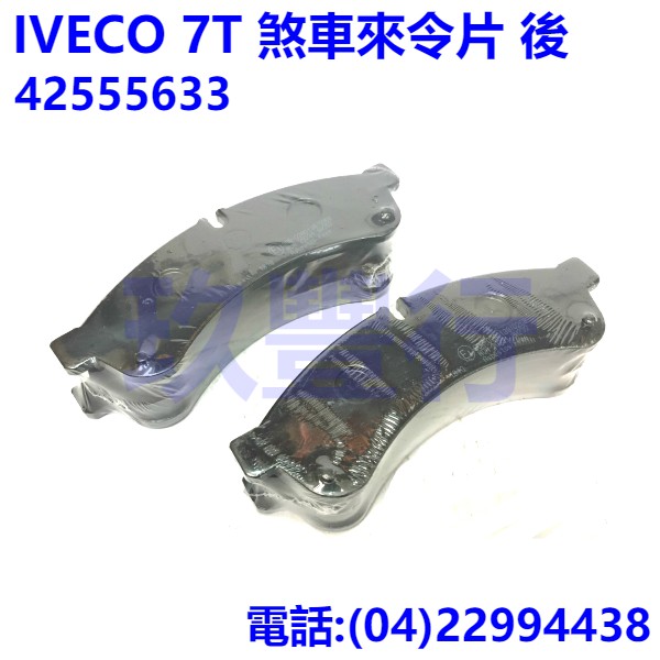 Iveco零件的價格推薦 - 2022年4月| 比價比個夠BigGo