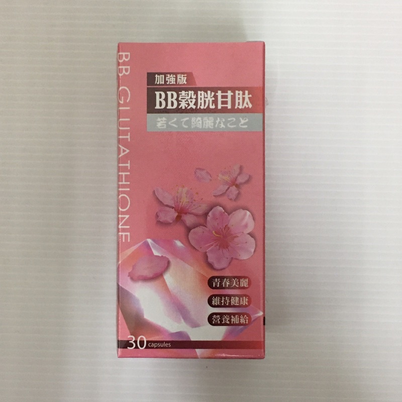 日濢Tsuie BB榖胱甘肽 膠囊 30顆 加強版 穀胱甘肽 | 蝦皮購物