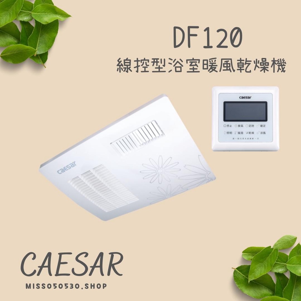 浴室暖風機凱薩的價格推薦 - 2023年8月| 比價比個夠BigGo