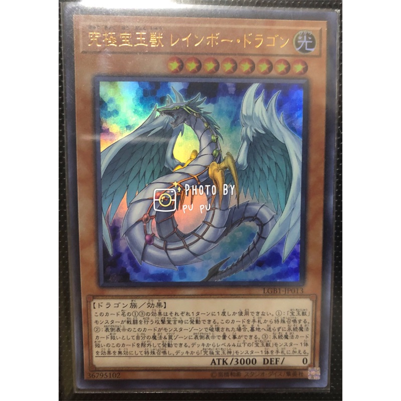 LGB1-JP013 究極寶玉獸 彩虹龍 (金亮) | 蝦皮購物