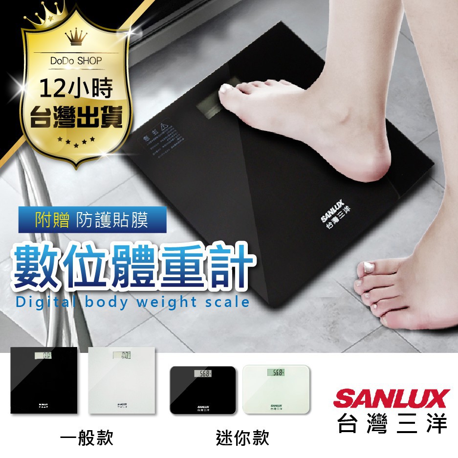 bmi體脂計sanyo的價格推薦 - 2025年6月 | 比價比個夠BigGo