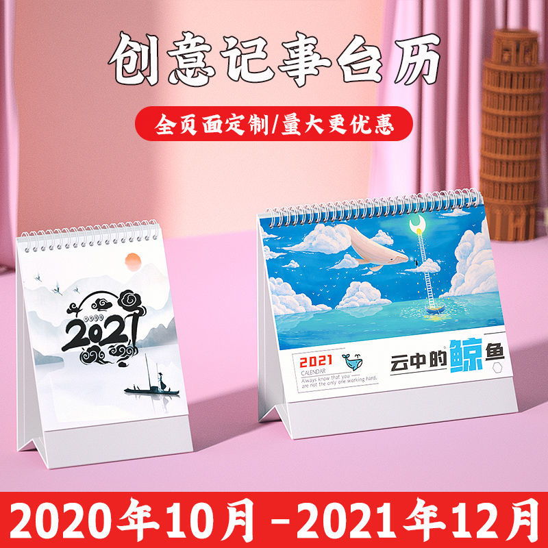 2021年月記事本的價格推薦 2021年3月 比價比個夠biggo
