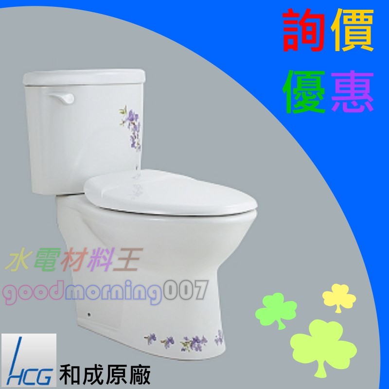 和成馬桶cs4396的價格推薦 - 2022年8月| 比價比個夠BigGo