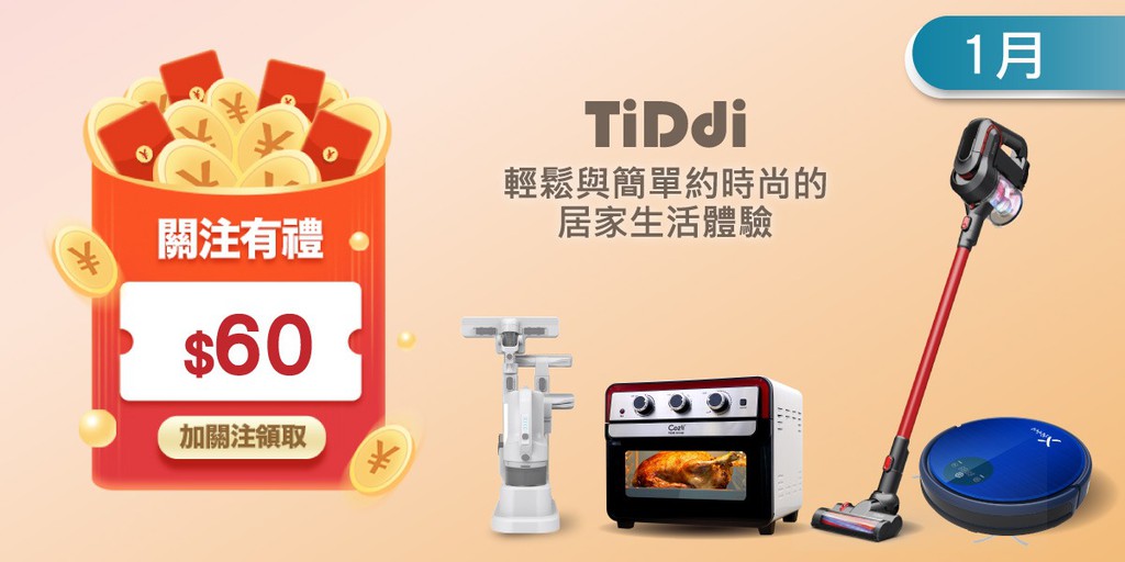 TiDdi, 線上商店 | 蝦皮購物