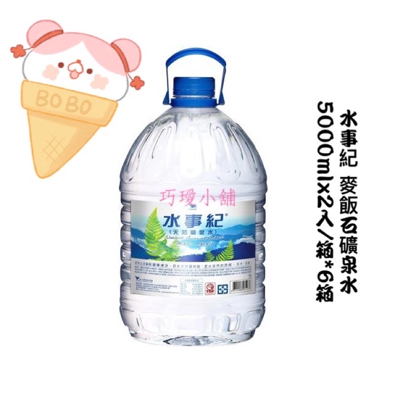 水事紀麥飯石礦泉水5000的價格推薦 - 2022年7月| 比價比個夠BigGo