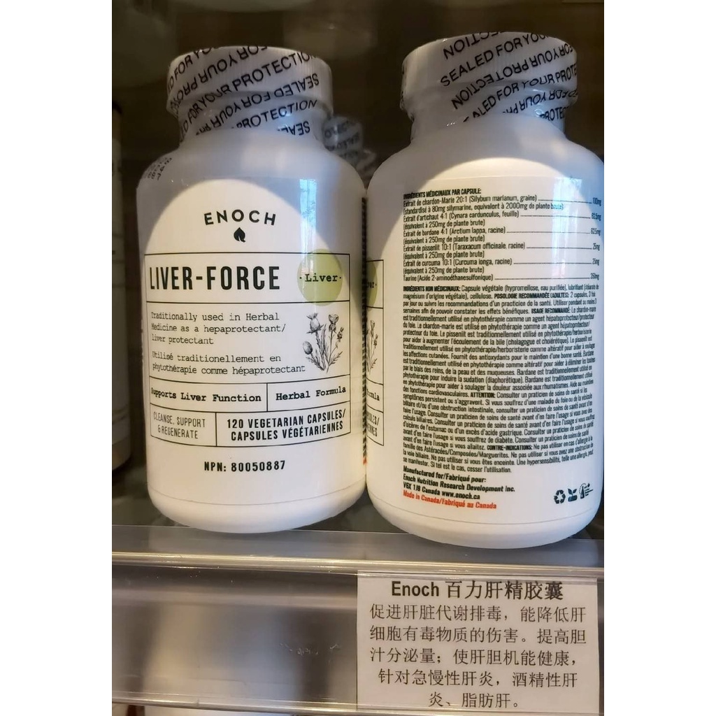 Liver-force的價格推薦 - 2024年1月| 比價比個夠BigGo