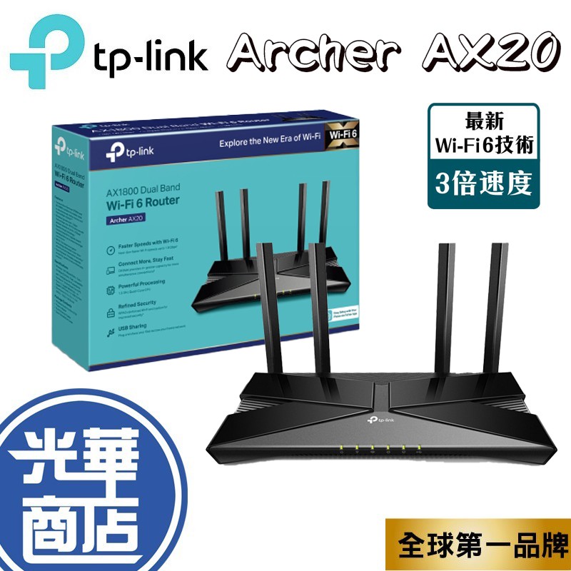 Tp-link archer ax20 ax1800 網路分享器 wi-fi 6 路由器 四核心 保固三年 | BeeCost