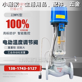 現貨 ♂ 電動溫控調節閥zzwpe-16c蒸汽溫度控制閥流量比例電動溫度調節閥 - FindPrice 價格網 2023年5月 精選購物推薦
