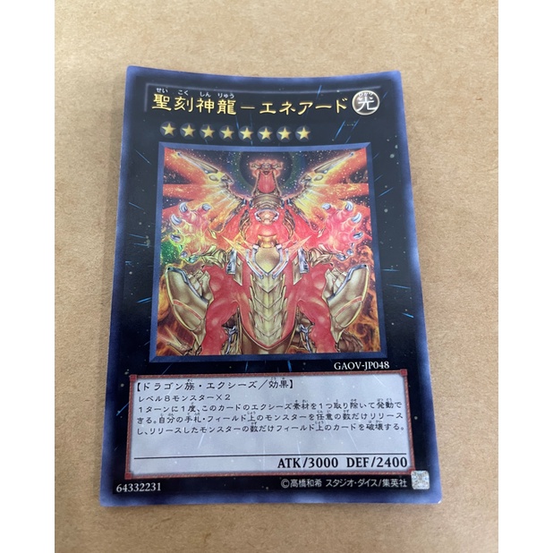 聖刻神龍的價格推薦 - 2024年1月| 比價比個夠BigGo