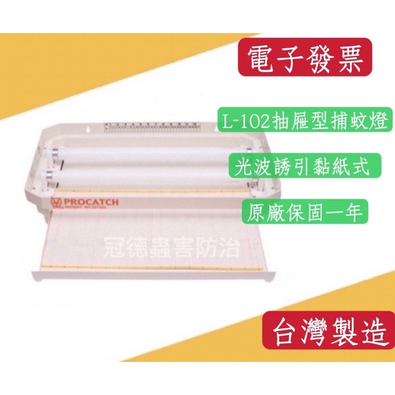 procatch捕蟲燈的價格推薦 - 2025年8月 | 比價比個夠BigGo