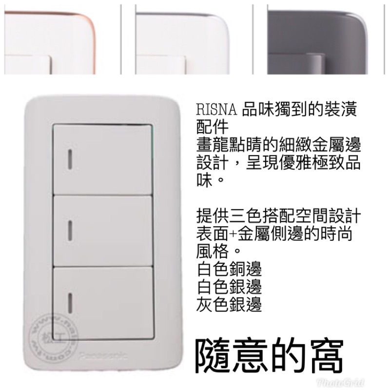 risna系列3開關7352的價格推薦 - 2025年4月 | 比價比個夠BigGo