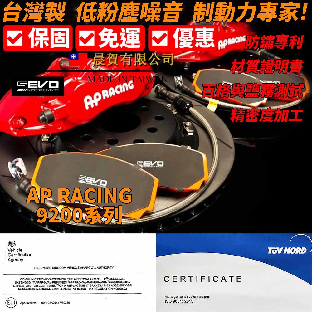 AP卡鉗9200的價格推薦 - 2022年7月| 比價比個夠BigGo