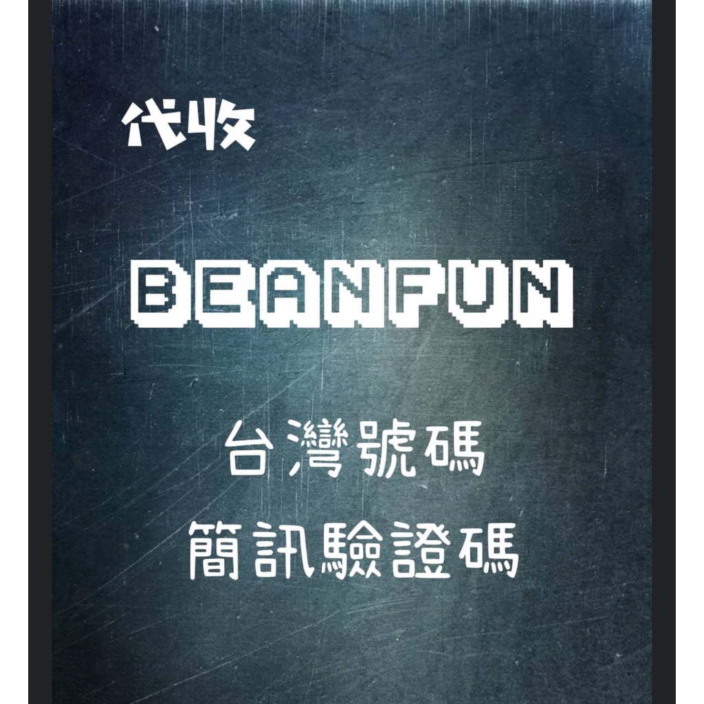 Beanfun帳號的價格推薦 - 2023年5月| 比價比個夠BigGo