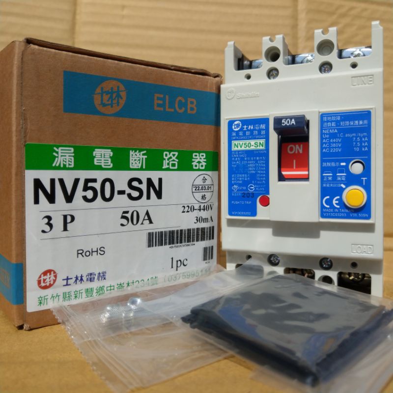 3p50a漏電斷路器的價格推薦 - 2022年7月| 比價比個夠BigGo