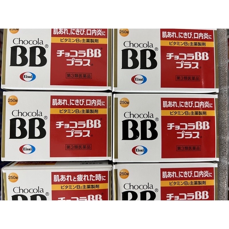 Chocola BB 250錠的價格推薦 - 2022年7月| 比價比個夠BigGo