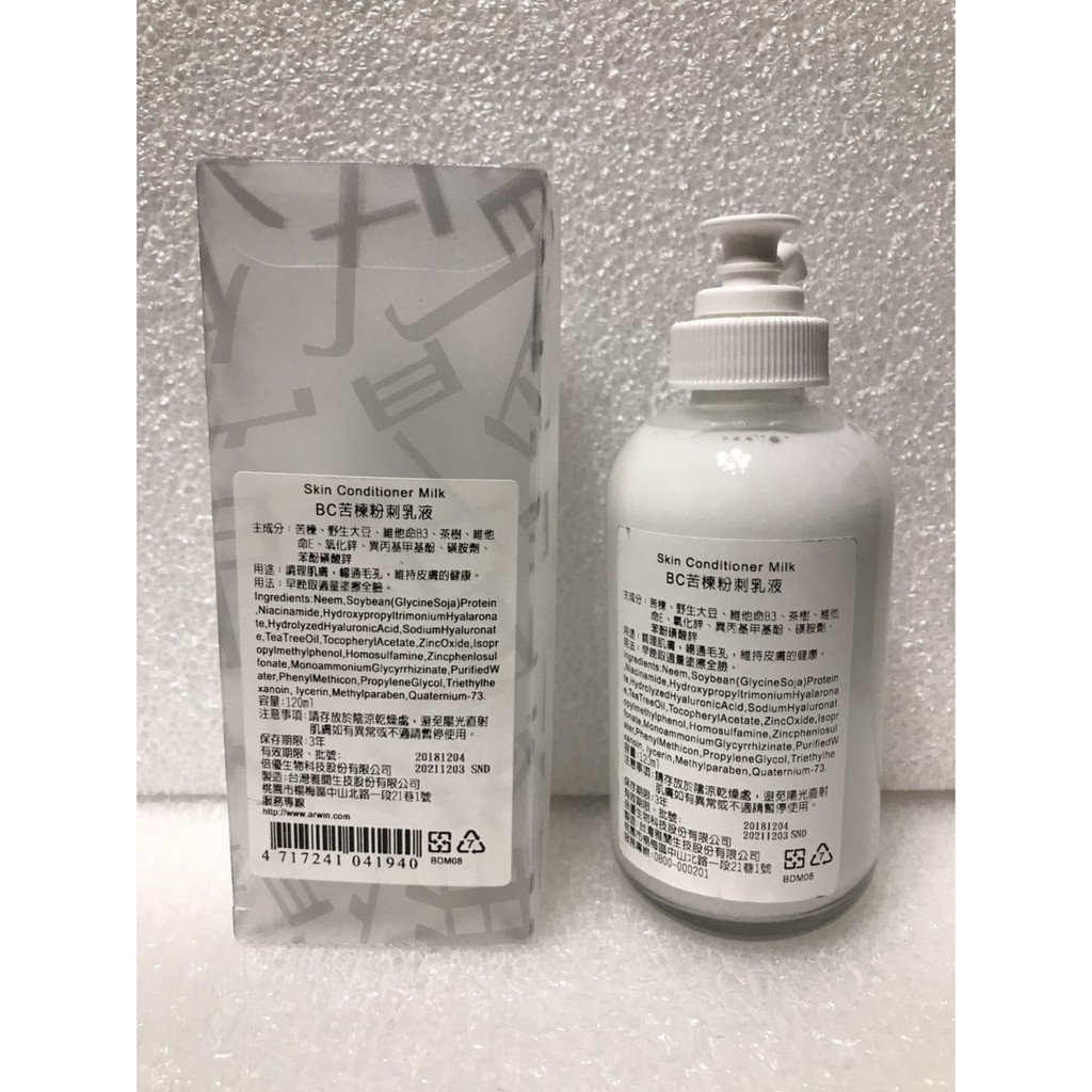 BC苦楝粉刺乳液的價格推薦 - 2022年7月| 比價比個夠BigGo