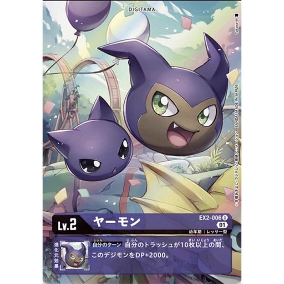 dtcg ex2 異圖的價格推薦 - 2025年5月 | 比價比個夠BigGo