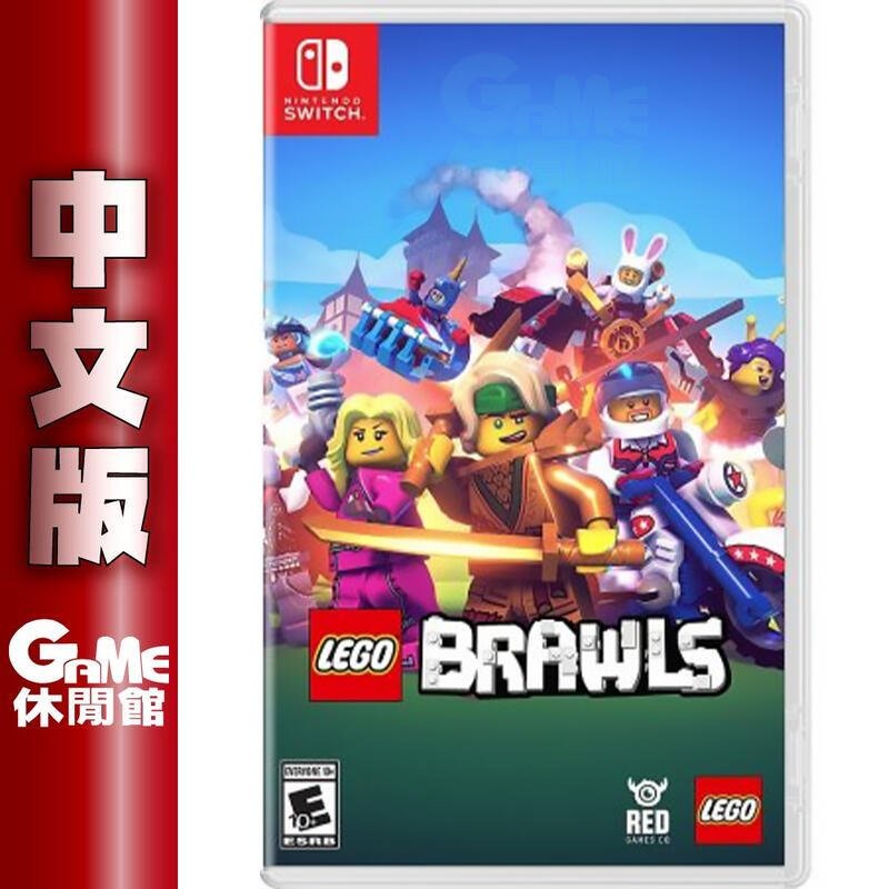 NS Switch 樂高大亂鬥 LEGO Brawls 中文版 【現貨】【GAME休閒館】 | 蝦皮購物