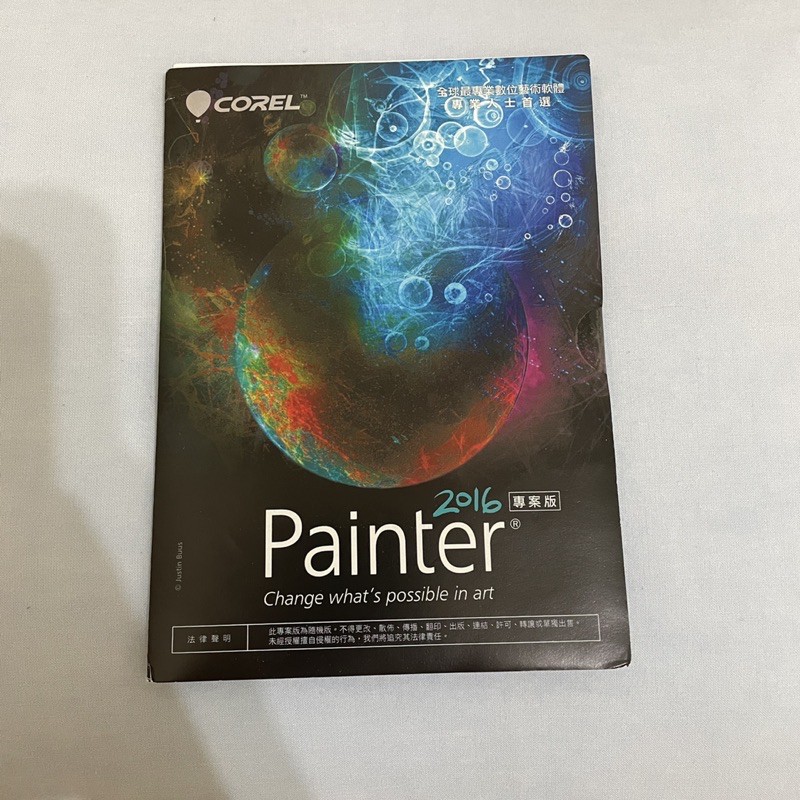 Corel Painter 2016專案版的價格推薦 - 2025年10月 | 比價比個夠BigGo