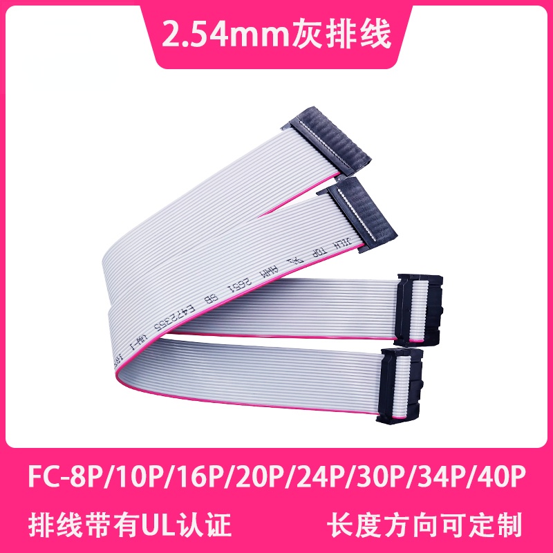 2.54mm灰排線IDC線FC-8P/10/16/20/24/30/34/40P雙頭可訂製UL認證 | 蝦皮購物